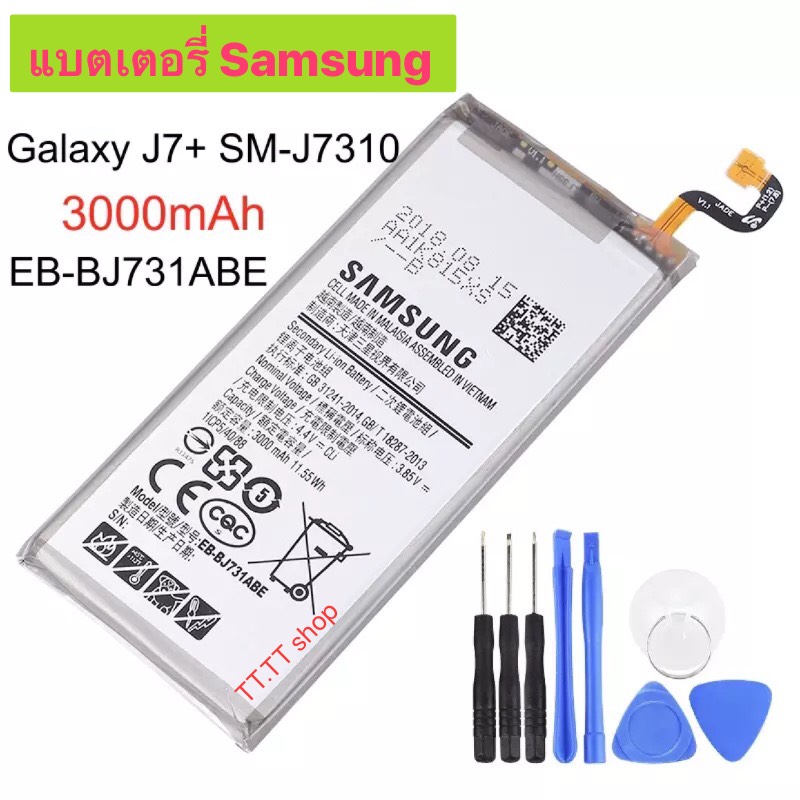 แบตเตอรี่ เดิม Samsung Galaxy J7 Plus J731 C710 EB-BJ731ABE 3000mAh ...