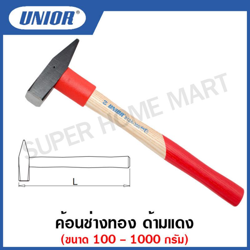 Unior ค้อนช่างทอง ด้ามแดง (Locksmith’s Hammer) รุ่น 812/1 (812A ...