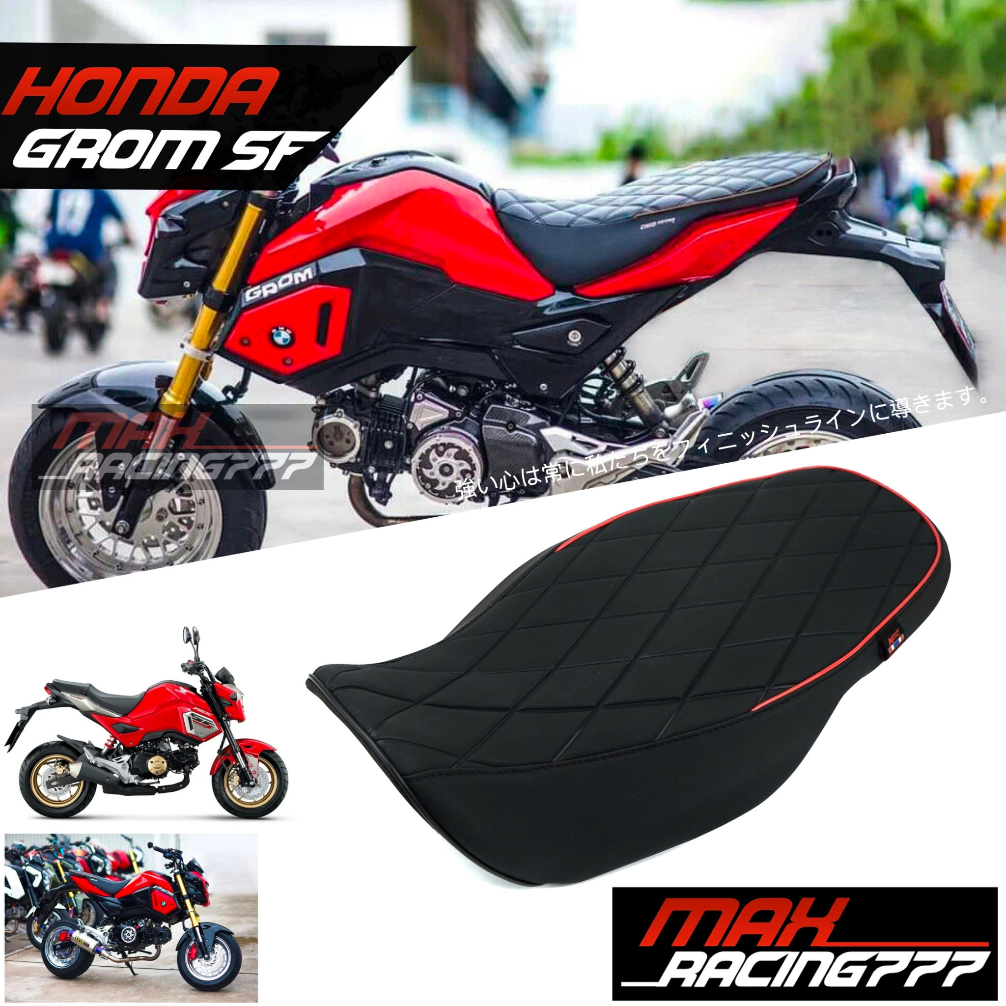 เบาะแต่ง Noi Watdan Honda MSX SF ลายข้าวหลามตัด | Lazada.co.th