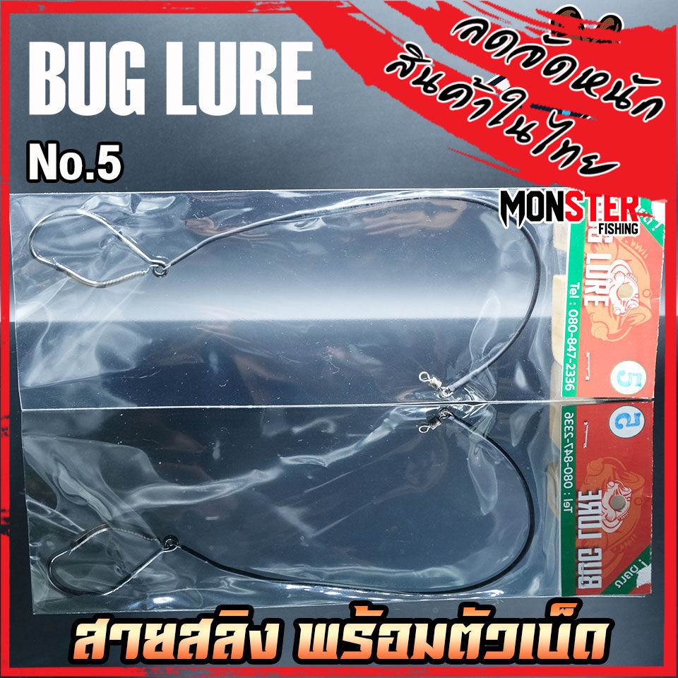 กบยาง รุ่น กบแก้เซ็ง by BUG LURE - Perfect Fishing - ThaiPick