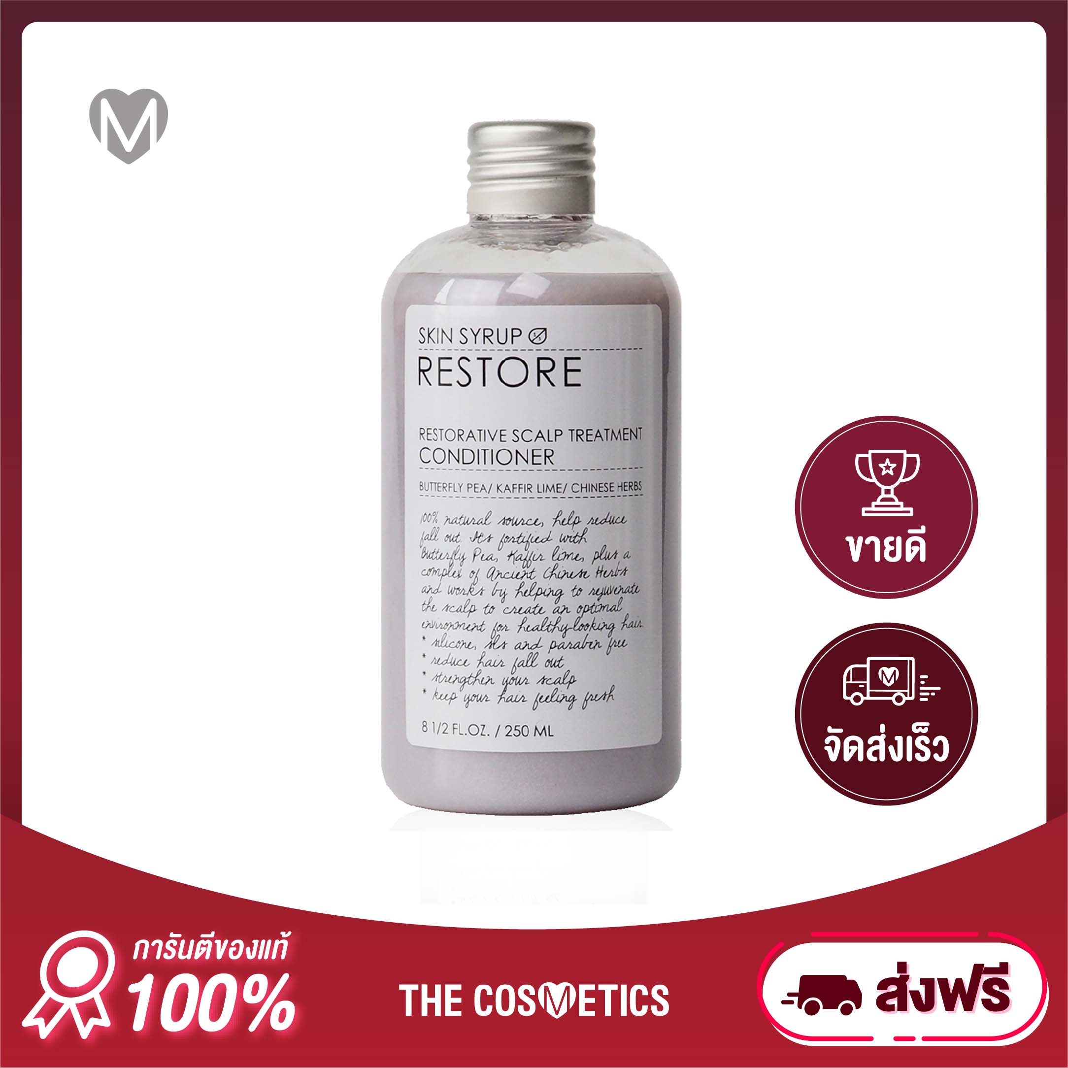Skin Syrup Restore Restorative Scalp Treatment Conditioner 250ml - The ...