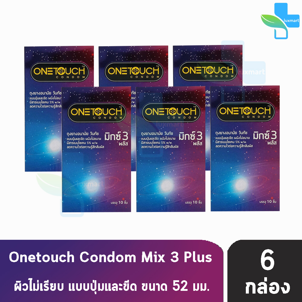Onetouch Mixx 3 Plus วันทัช มิกซ์3พลัส ขนาด 52 มม. บรรจุ 10 ชิ้น [6 ...