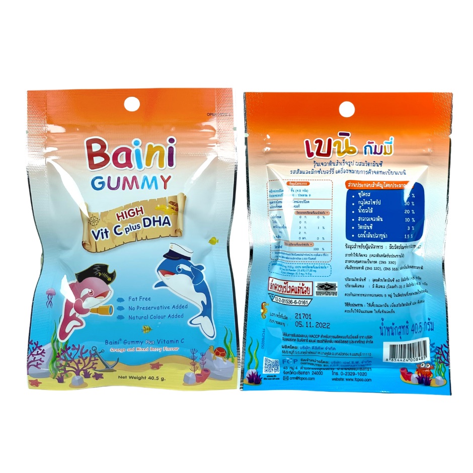 เบนกัมมี่ Bain Gummies Baini Gummy DHA 70 เบนิ เบน กัมมี่ส์ 40.5 กรัม ...