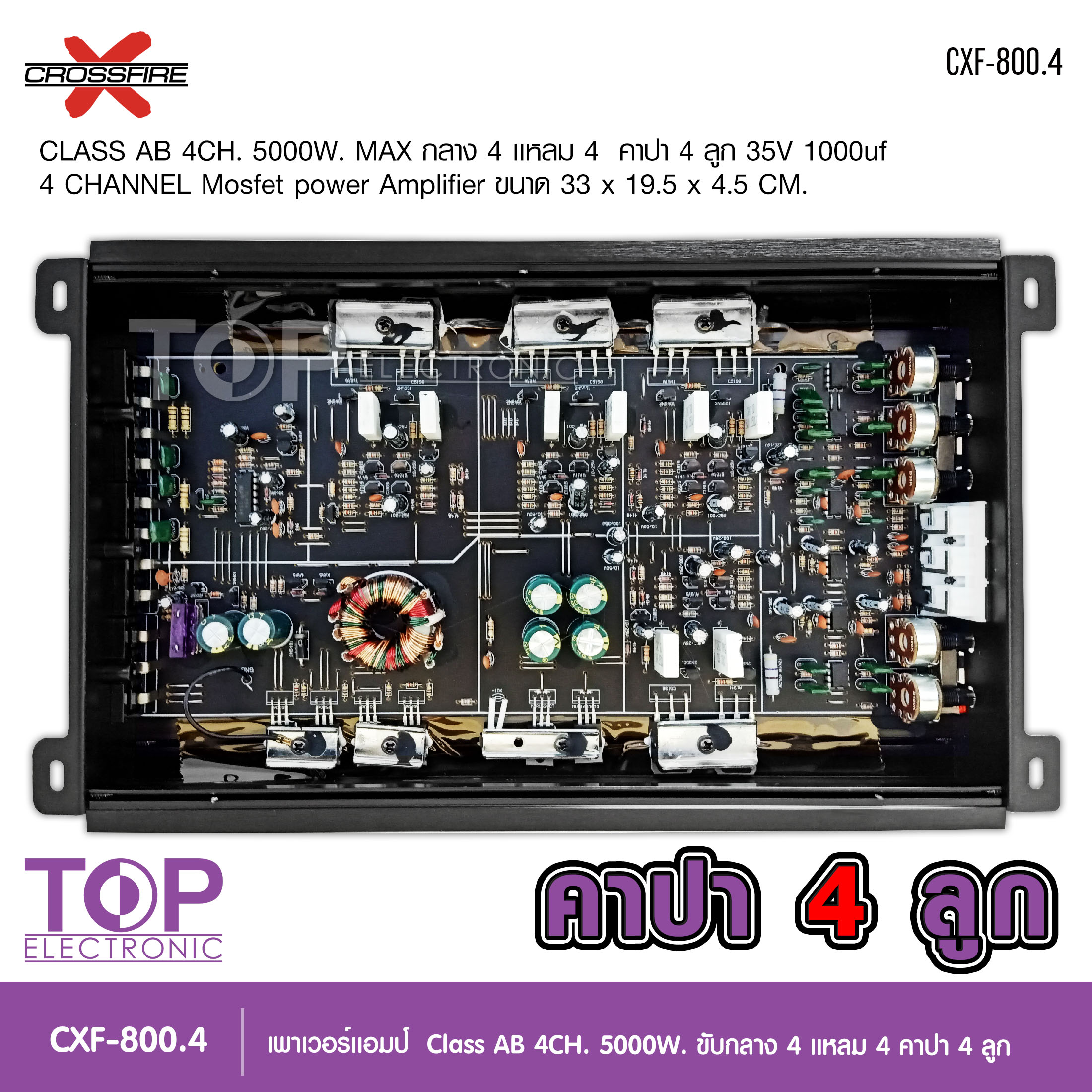 TOP พาวเวอร์แอมป์รถยนต์ CLASS AB 4CH เพาเวอร์รถยนต์ พาวเวอร์แอมป์ เพาเวอร์4แชลแนล เพาเวอร์4ชาแนล ...