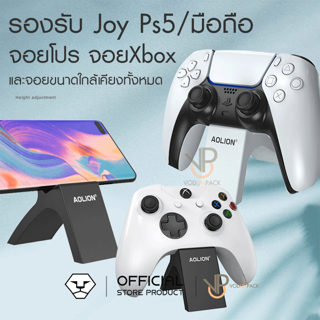 AOLION ขาตั้ง ที่วางจอย ฐาน วางจอย แท่น Controller Ps5 Dualshock (Ps4 ...