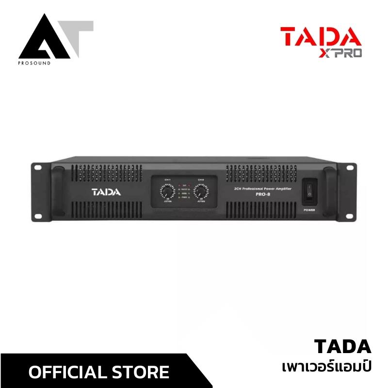 TADA Pro8 Power amp 800 วัตต์ ที่ 8 โอมห์ คลาส D เพาเวอร์แอมป์ เครื่อง ...