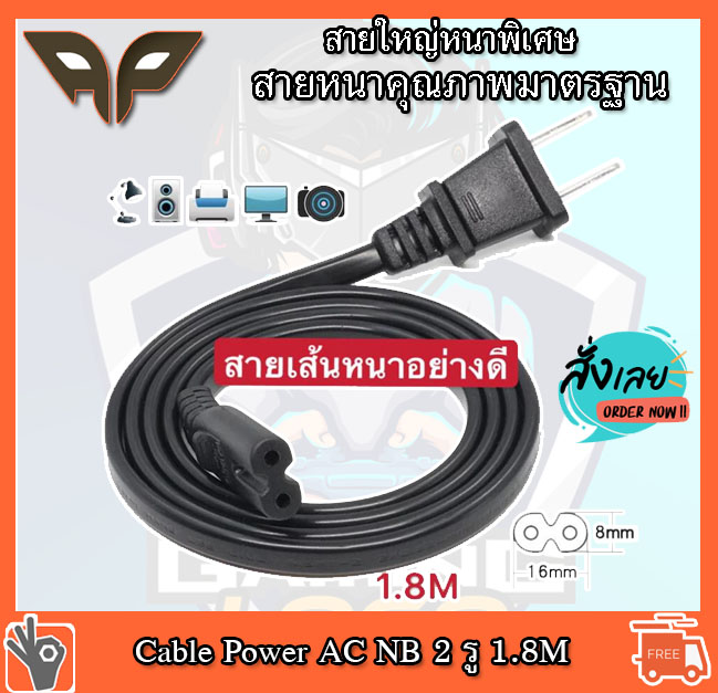 สายไฟ AC คอม สายไฟคอมพิวเตอร์ สาย 3รู สายไฟ POWER CABLE Male Female ...