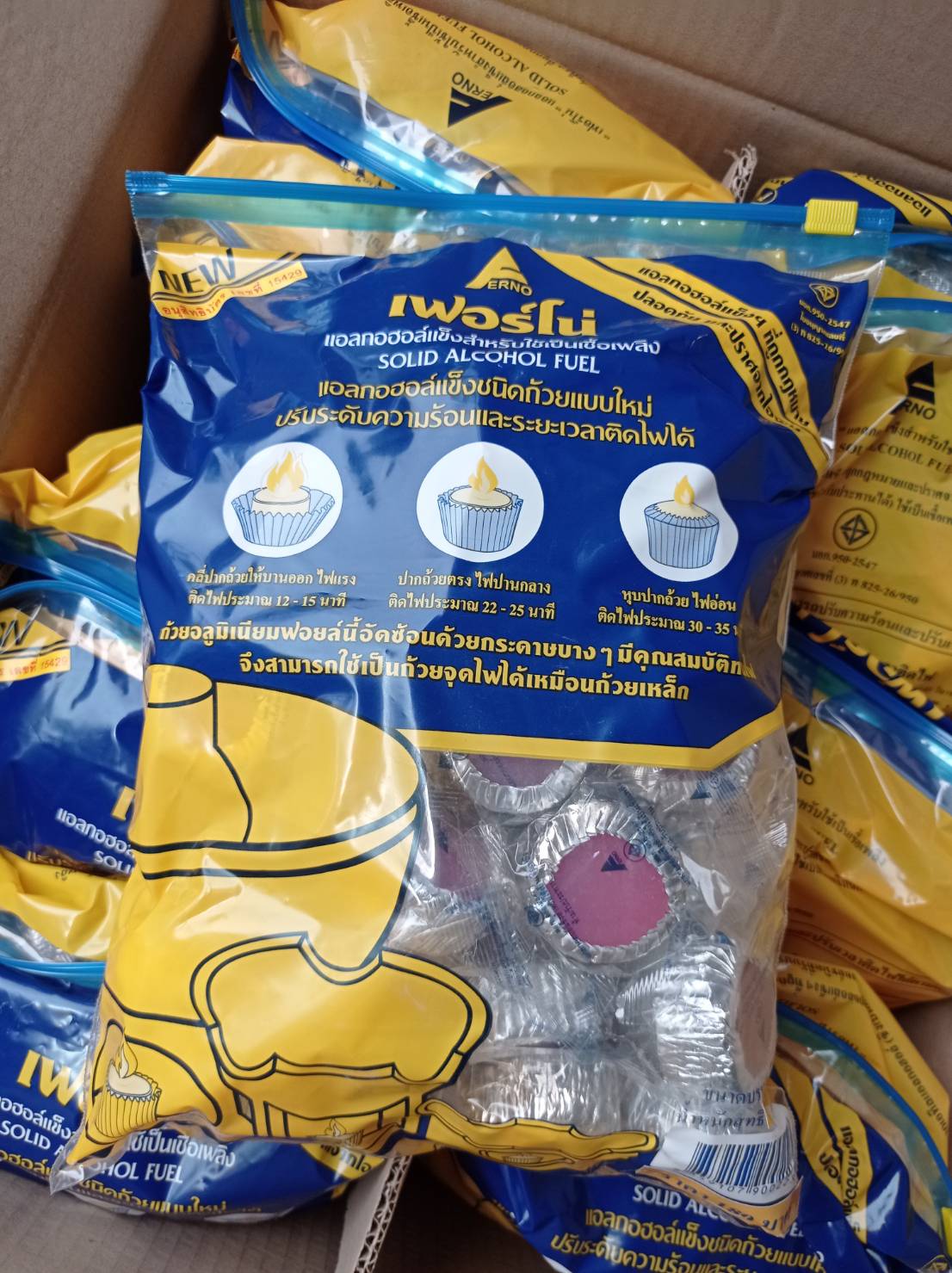(2 ถ้วย) แอลกอฮอล์ก้อน แบบถ้วย Ferno Solid Alcohol Fuel จุดถ่าน ตราเฟอร ...