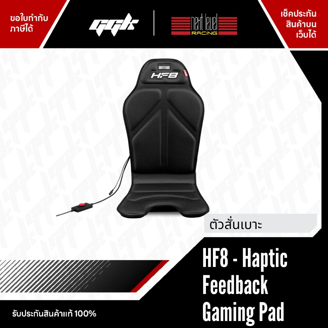 Next Level Racing HF8 - Haptic Feedback Gaming Pad | Lazada.co.th