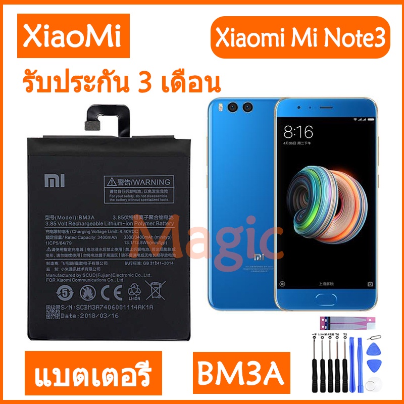 Original แบตเตอรี่ Xiaomi Mi Note3 Note 3 battery (BM3A) รับประกัน 3 เดือน 3400MAh - QIU mobile ...