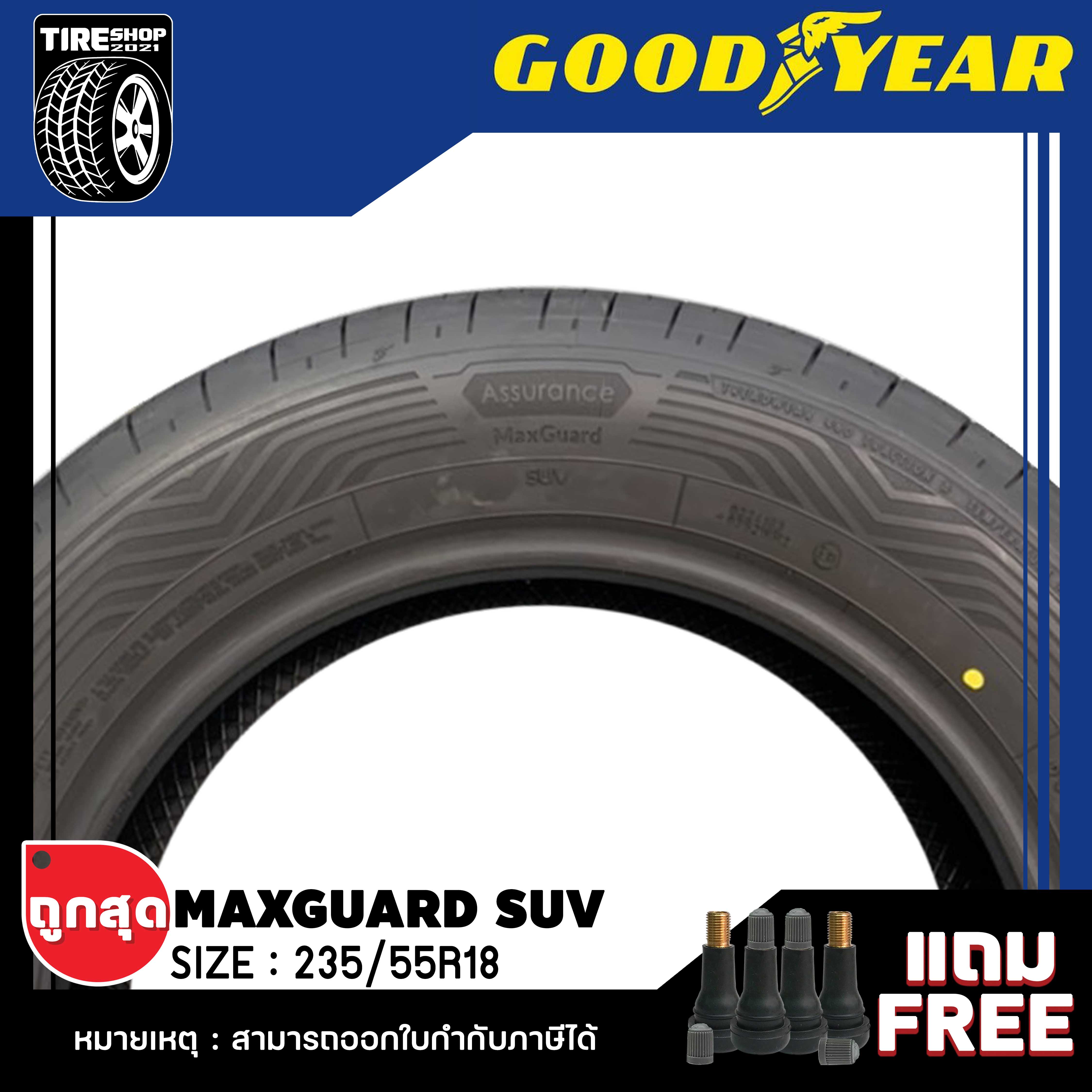 ยางกู๊ดเยียร์ GOODYEAR รุ่น ASSURANCE MAXGUARD SUV ขนาด 235/55R18 ยางปี2022 (ราคาต่อเส้น) **ส่ง ...