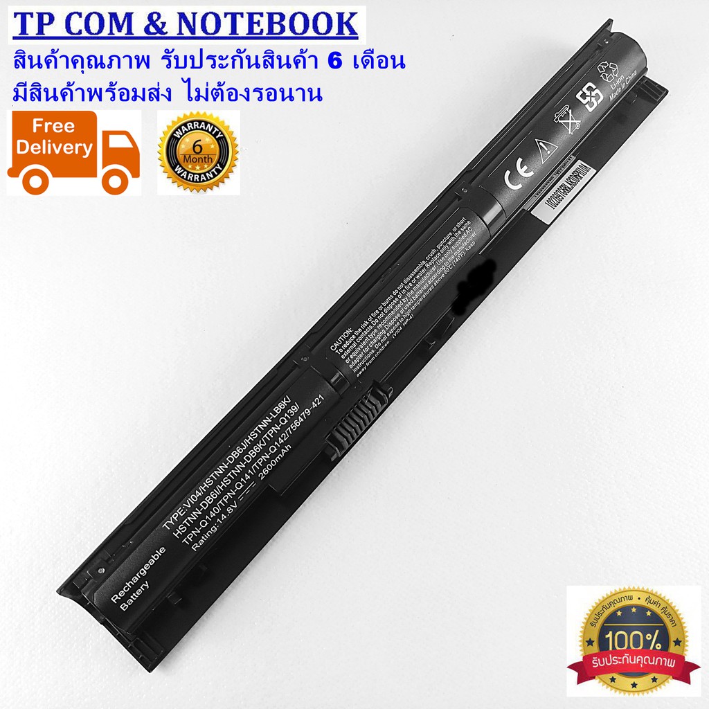 Battery HP-COMPAQ Pavilion 15-P 15-X 17-F 17-X / Envy 14-V 14-U 15-K 15 ...