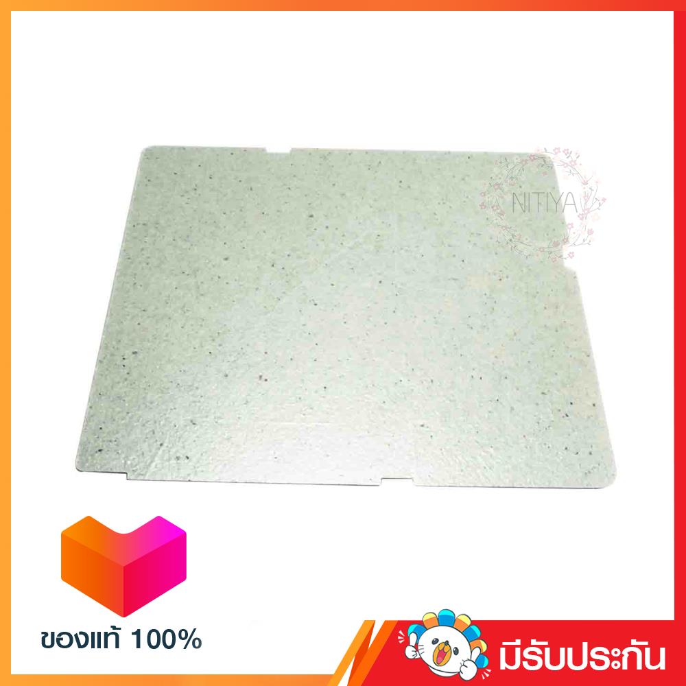 SHARP WAVEGUIDE COVER รุ่น PCOVPA419WREZ | Lazada.co.th