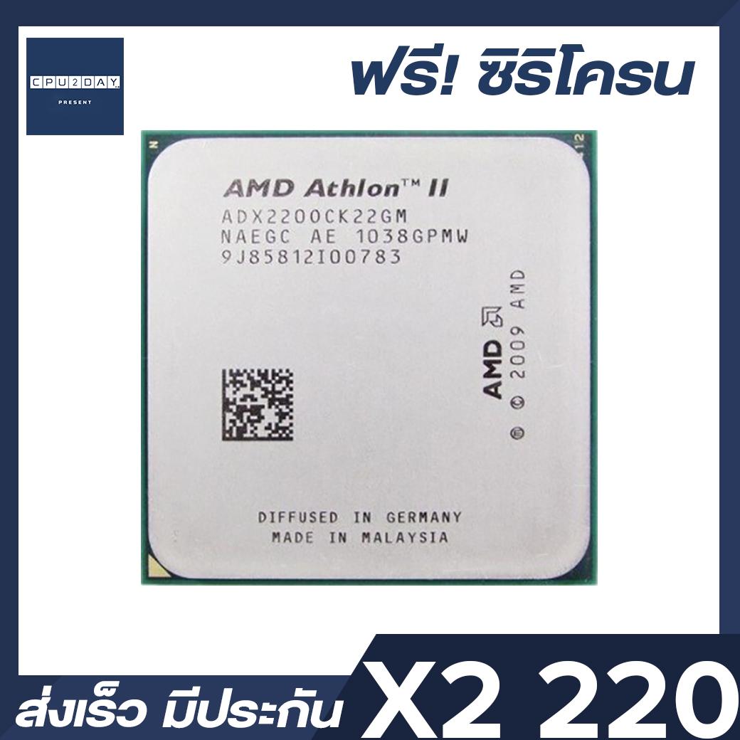 AMD X2 220 มือ สอง ราคา ถูก ซีพียู CPU AM3 Athlon II X2 220 2.8Ghz ...