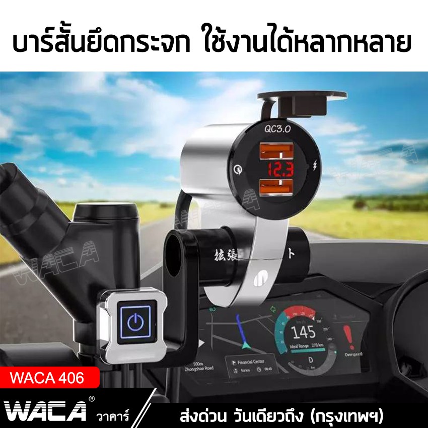 NEW WACA 406 บาร์สั้นยึดกระจกมองข้าง บาร์เสริมติดกระจกมอเตอร์ไซค์ บาร์เสริมสั้นแบบกลม ขายึดแฮนด์ ...