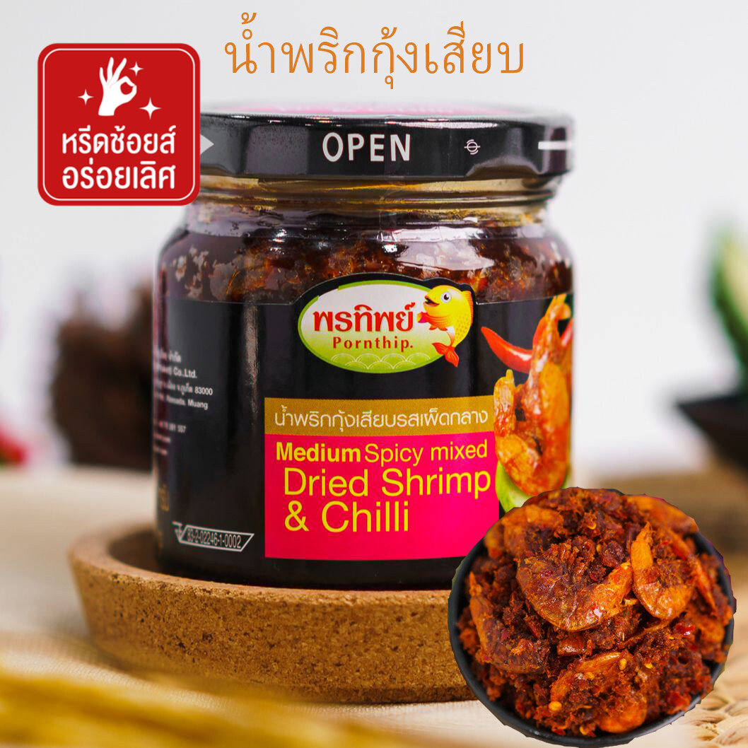 【กว่า 99 บาทส่งฟรี】 น้ำพริกกุ้งเสียบ รสเผ็ดกลาง (เผ็ดน้อย) 175g - หรีด ...