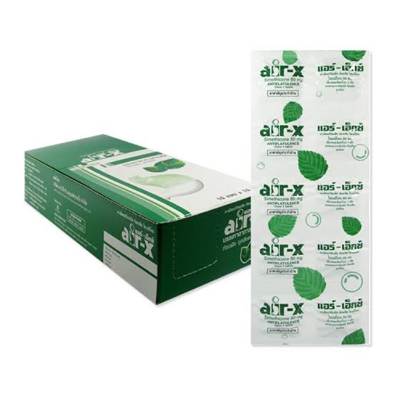 Air-x sf (Sugar Free) กล่อง 100 เม็ด (10 เเผง) ท้องอืด ท้องเฟ้อ Healthy vitamin - Healthy ...