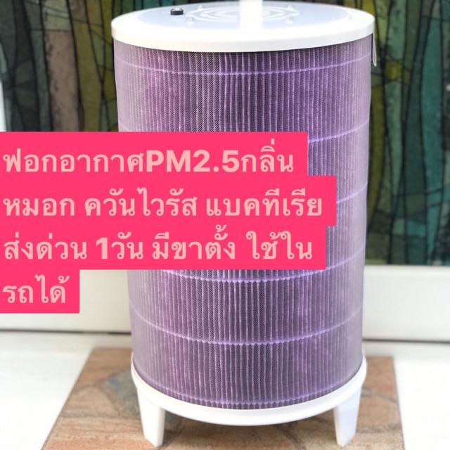 ( Pro+++ ) สุดคุ้ม เครื่องฟอกอากาศ diy (1) กรองpm2.5 เชื้อโควิด-19 โอมิครอน ฆ่าไวรัสและแบคทีเรีย ...