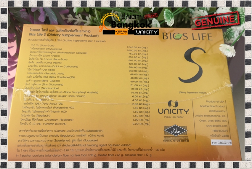 Unicity BIOS LIFE S / 1 กล่อง บรรจุ 60 ซอง - Unicity Bangkok - ThaiPick