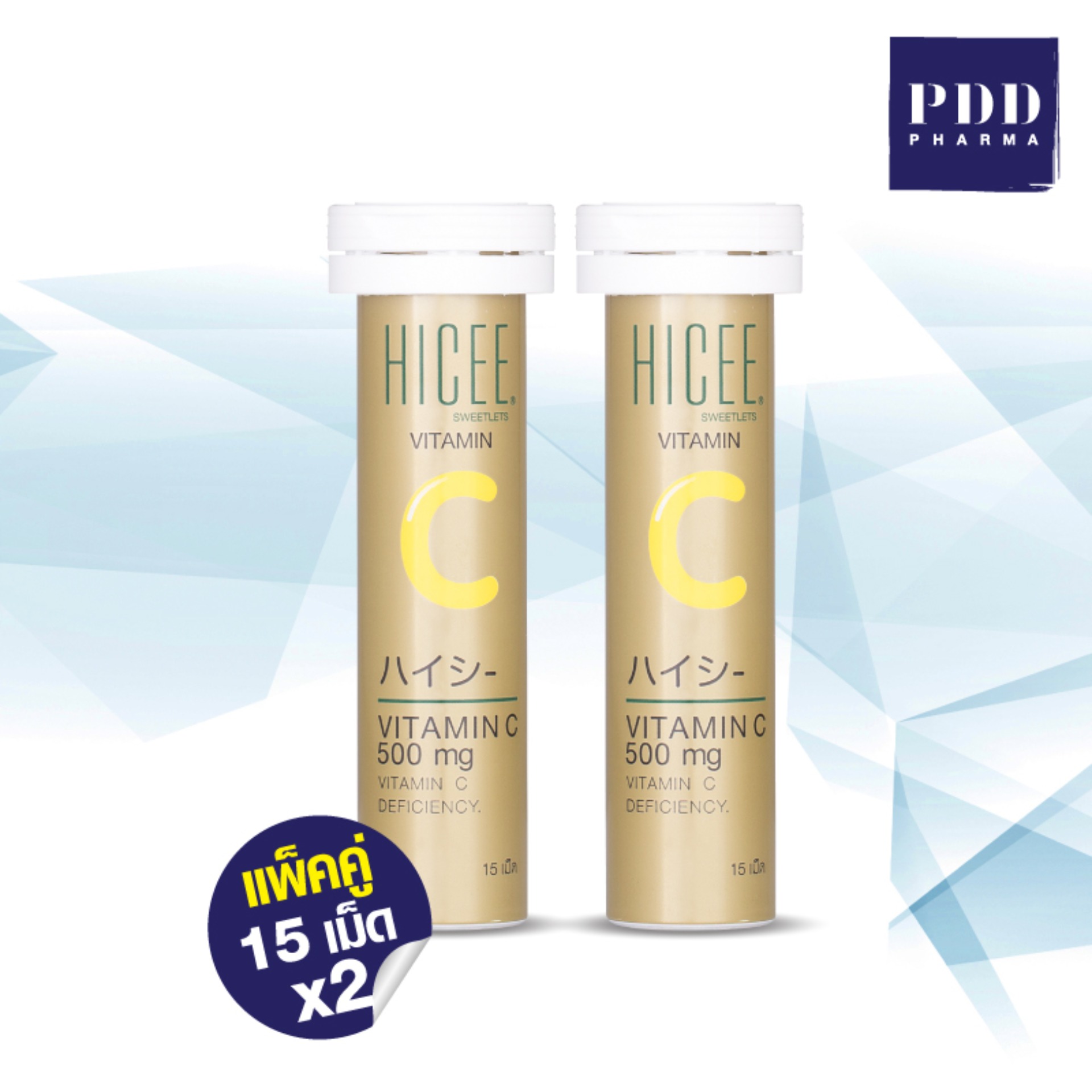 EXP:02/2024 แพ็คสุดคุ้ม 4 หลอด x 15 เม็ด HICEE sweetlets Vitamin C ...