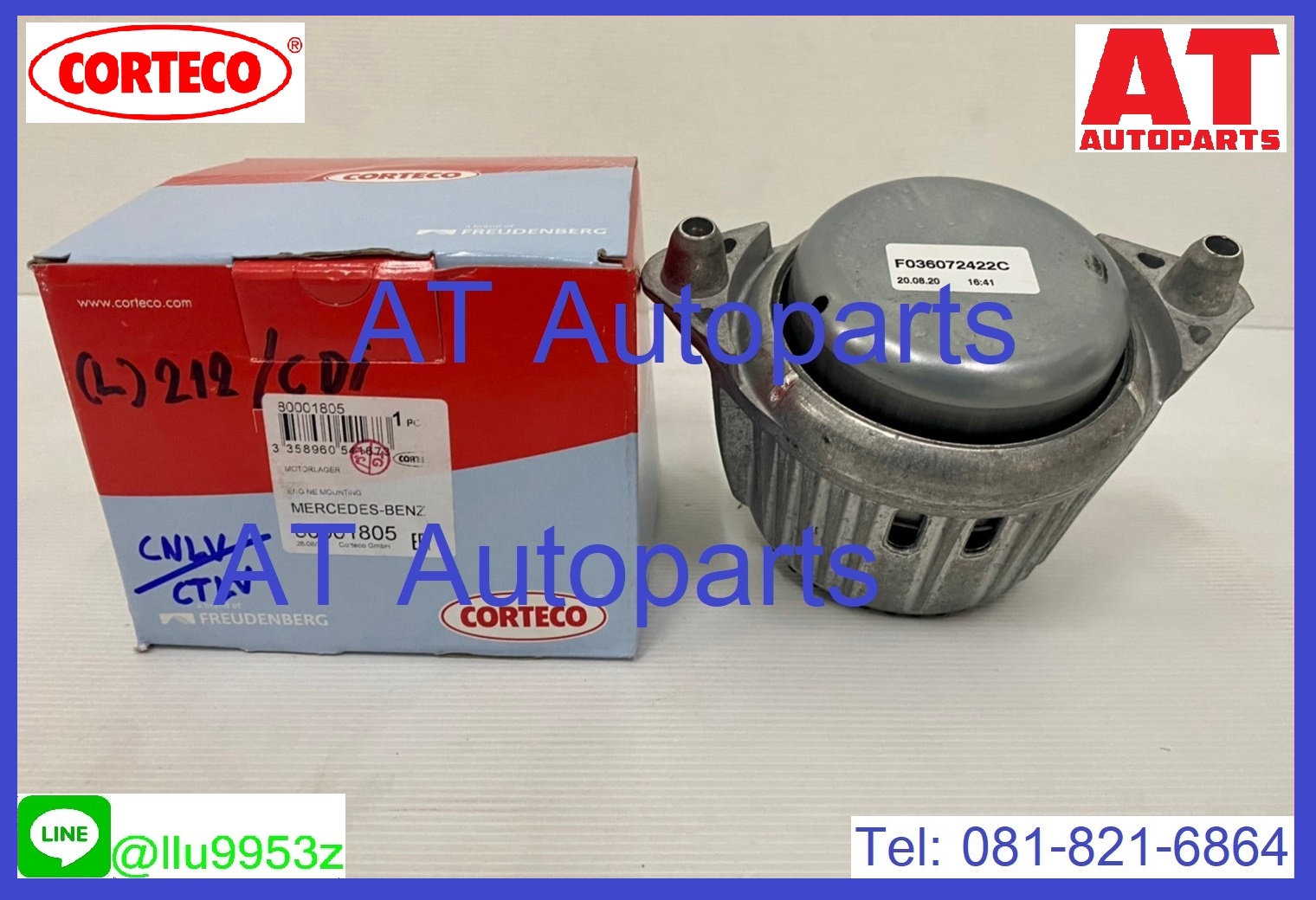 ยางแท่นเครื่อง ยางรองแท่นเครื่อง Benz W204 W212 CDI ยี่ห้อ Corteco แท้ ...