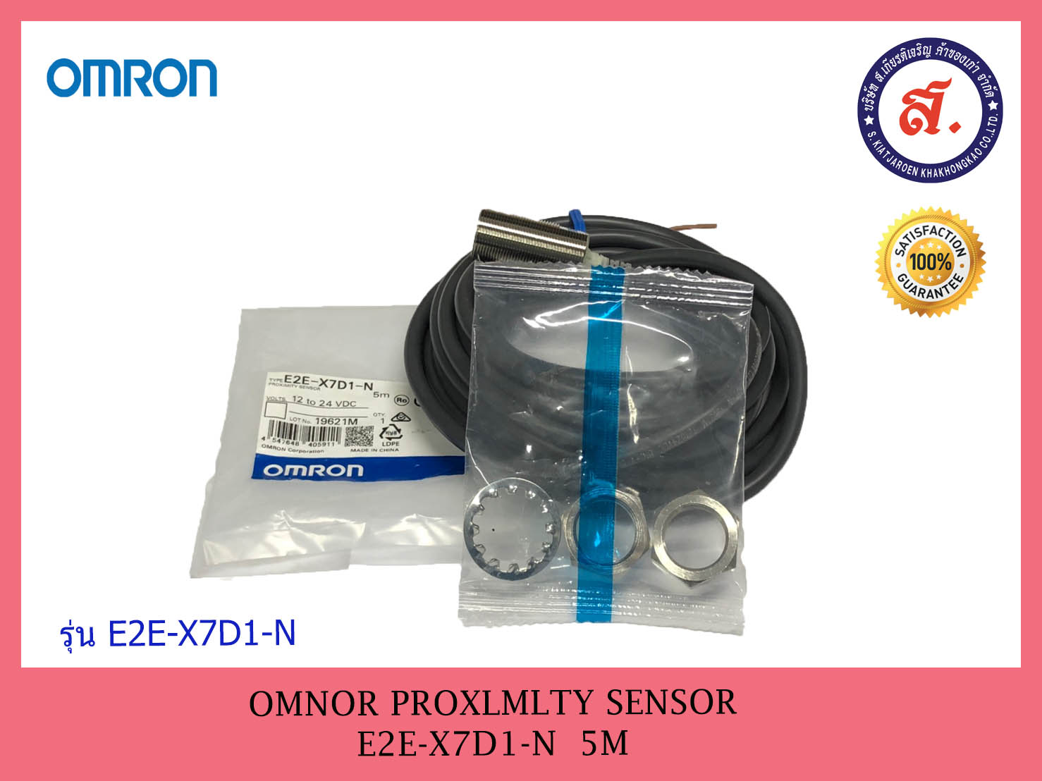 OMNOR รุ่น E2E-X7D1-N 5M PROXLMLTY SENSOR | Lazada.co.th