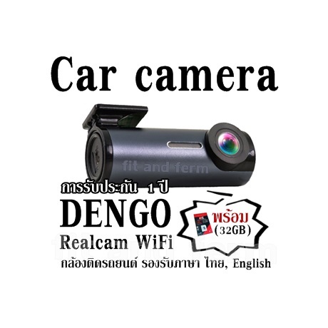 Car camera DENGO Realcam WiFi พร้อม (32GB) กล้องติดรถยนต์ รองรับภาษา ...