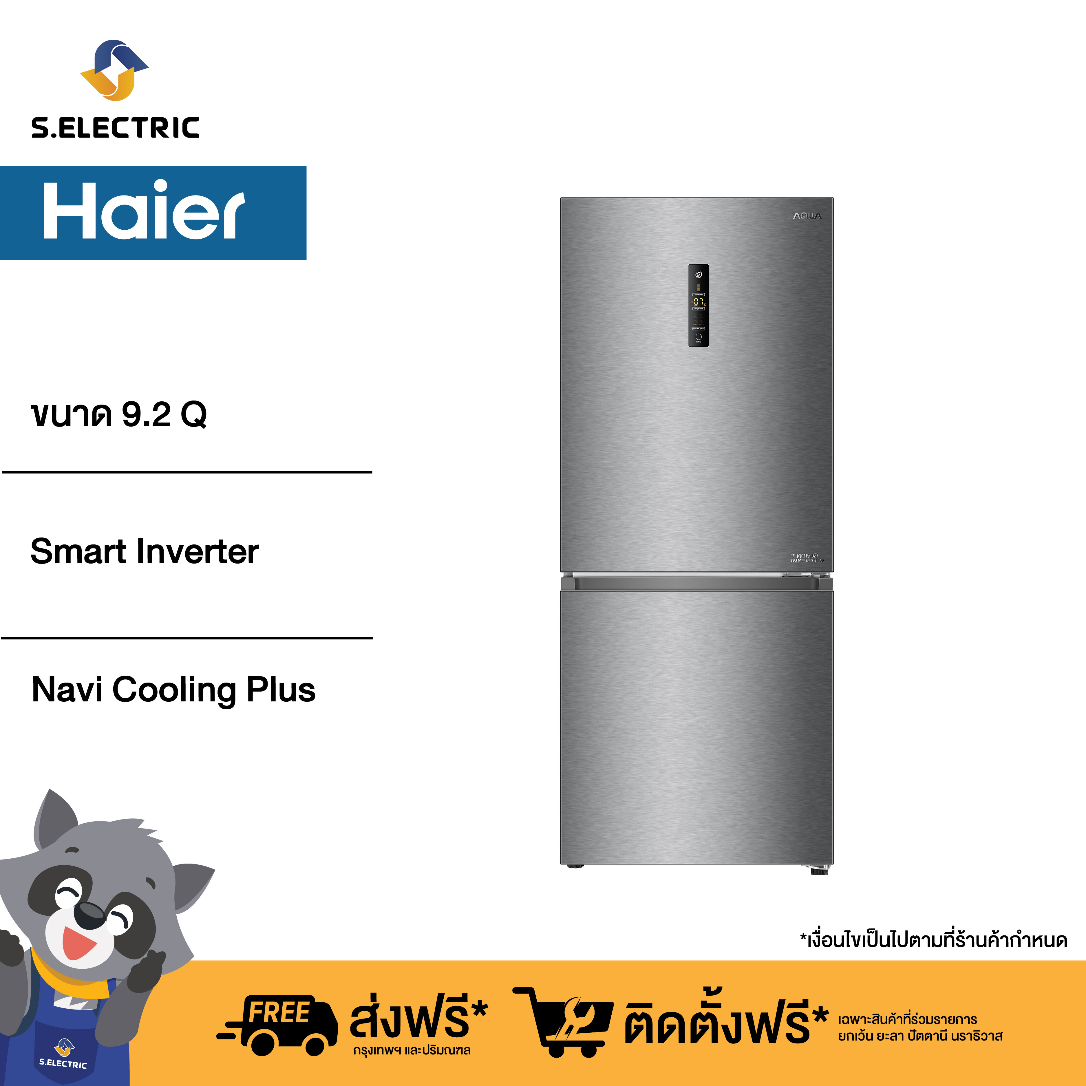 Haier ตู้เย็น 1 ประตู Muse series ขนาด 177 ลิตร6.3 คิว รุ่น HR-CEQ18X ...