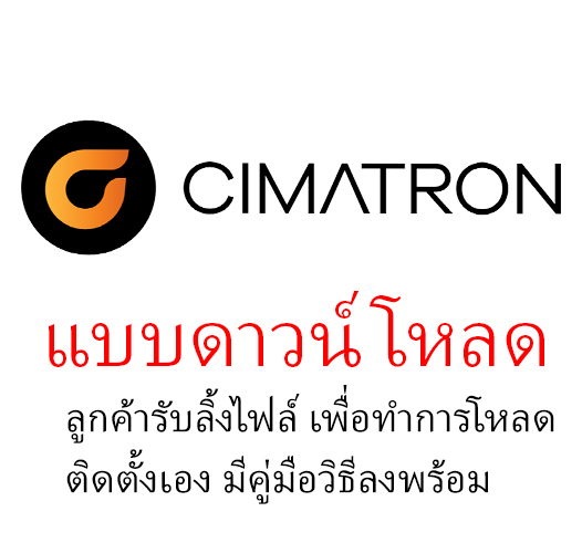 Cimatron 16 โปรแกรมออกแบบและผลิตแม่พิมพ์ (Full)(Windows) | Lazada.co.th