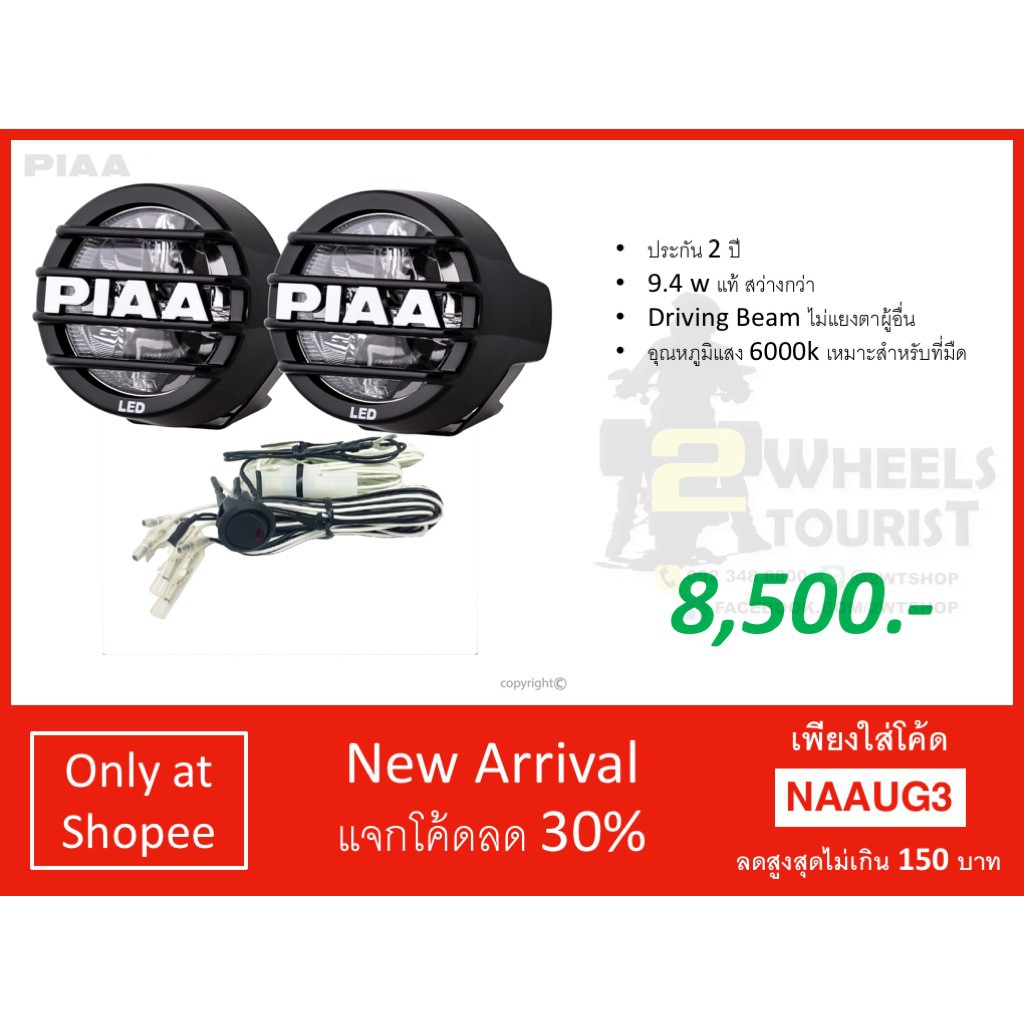 PIAA QUAD EDGE LED CUBE LIGHT สปอตไลท์ขนาด 3.7 นิ้ว 24 Watt - BCR 03 - ThaiPick