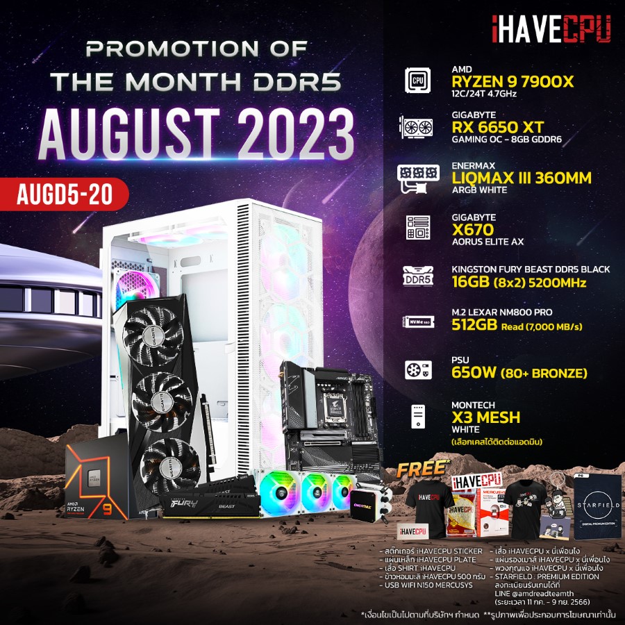 iHAVECPU AUGD5-21 INTEL I3-12100F 3.3GHz 4C8T H610M RX 6650 XT 8GB 16GB ...