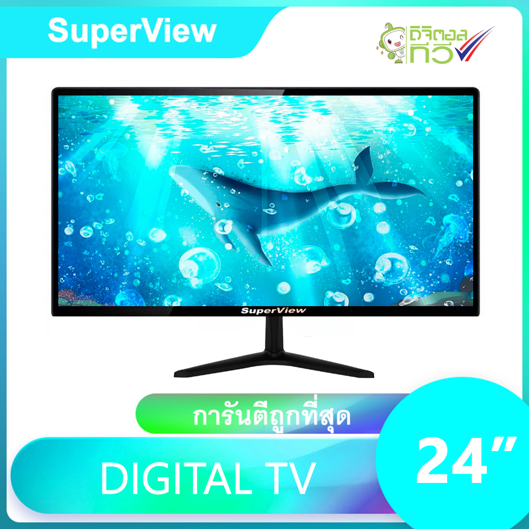 ดิจิตอลทีวี SuperView LED DIGITAL TV ทีวี24นิ้ว ทีวีดิจิตอล tv ทีวี ...