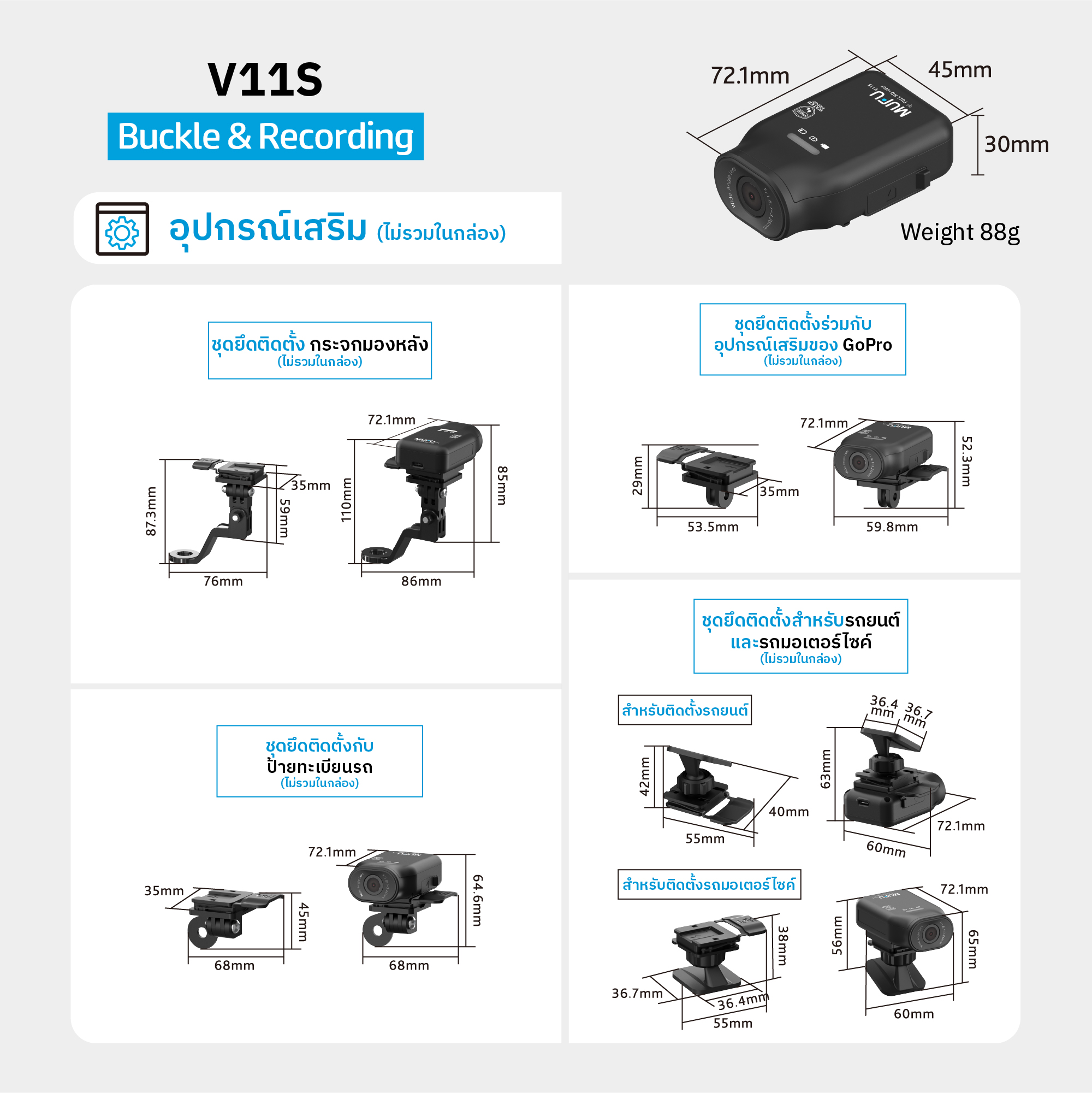 MUFU V11S กล้องติดรถมอเตอร์ไซค์-กล้องรถยนต์ กล้องติดหมวกกันน็อค กล้องติดกระจกมอเตอร์ไซค์ Wifi ...