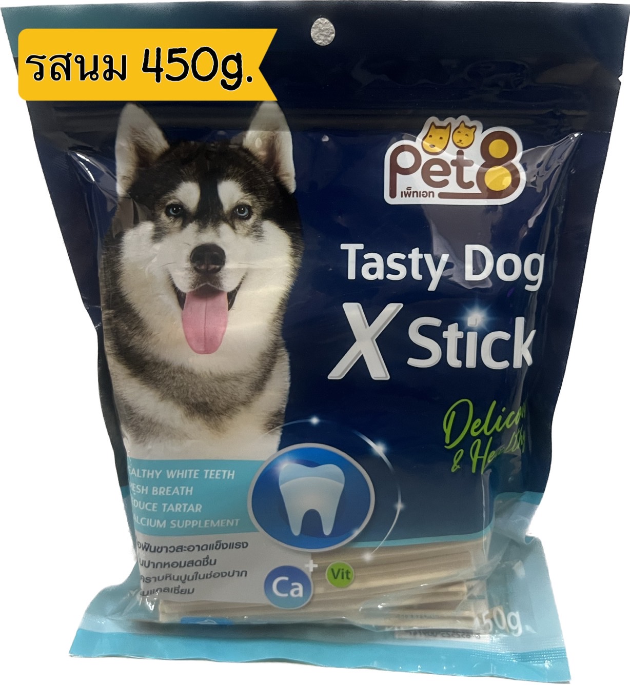ขนมสุนัข Pet8 Tasty Dog Xstick ขนมขัดฟัน 450g. | Lazada.co.th