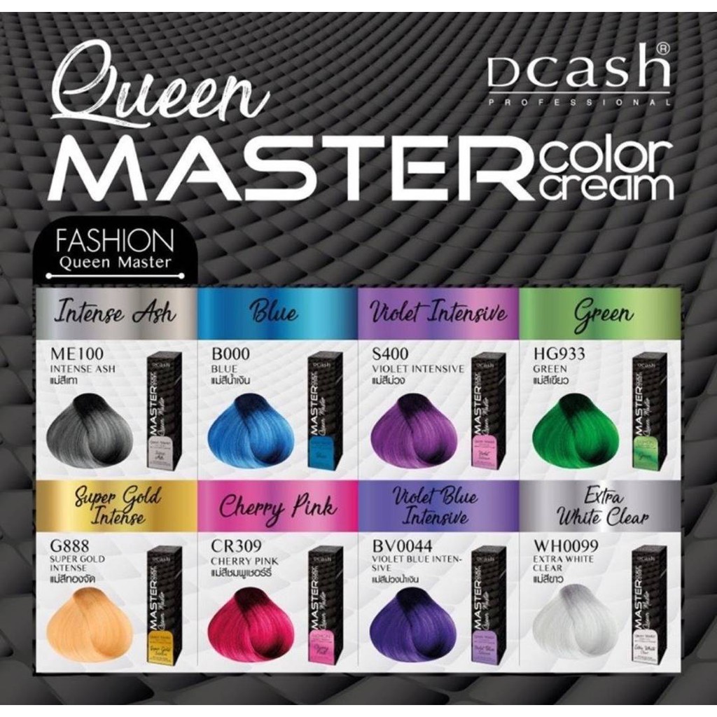 ดีแคช มาสเตอร์ ควีน HG933 แม่สีเขียว สีย้อมผม ครีมย้อมผม ยาย้อมผม ครีม ...