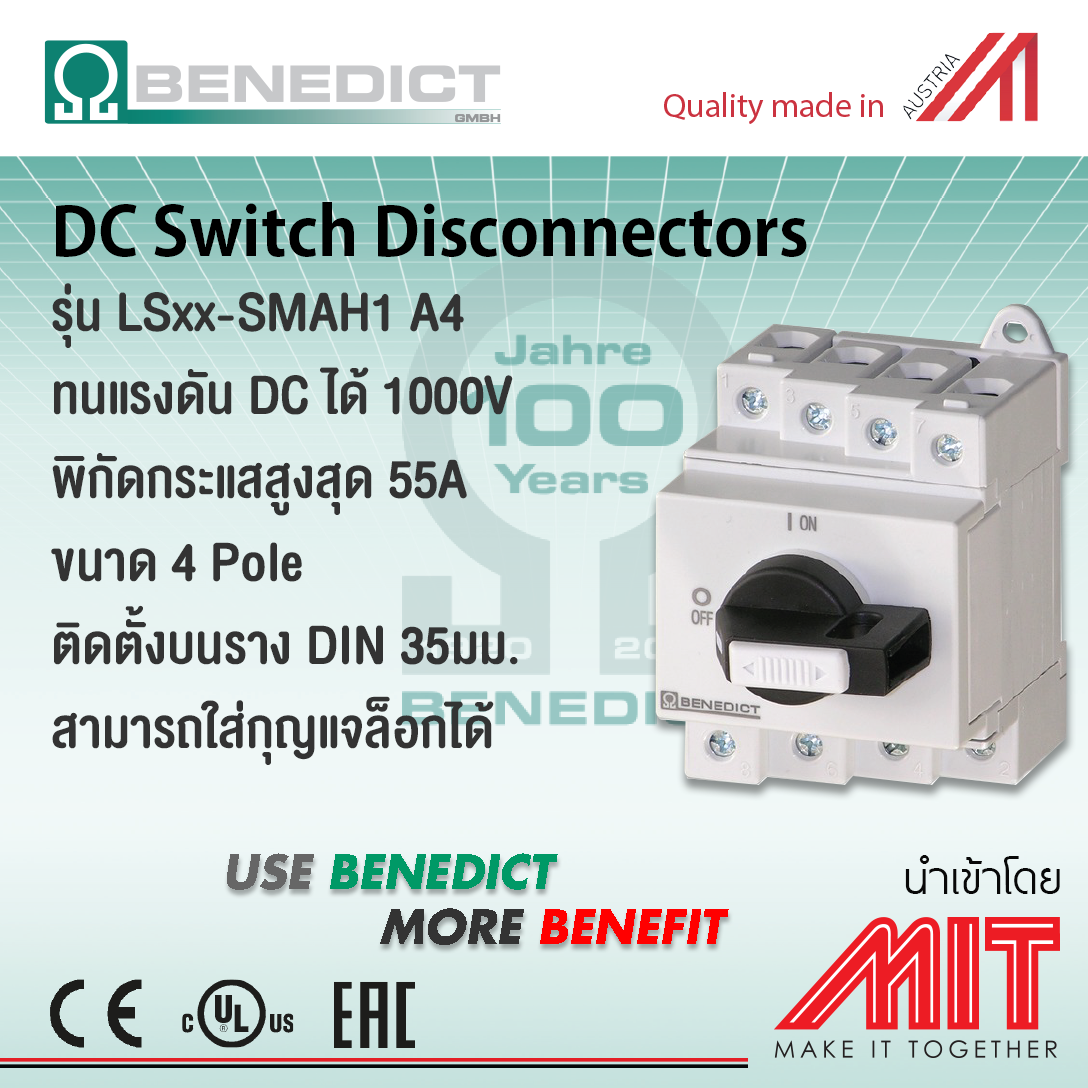 DC Switch Disconnector for solar cell Lockable / สวิทช์ ตัดต่อวงจร ...
