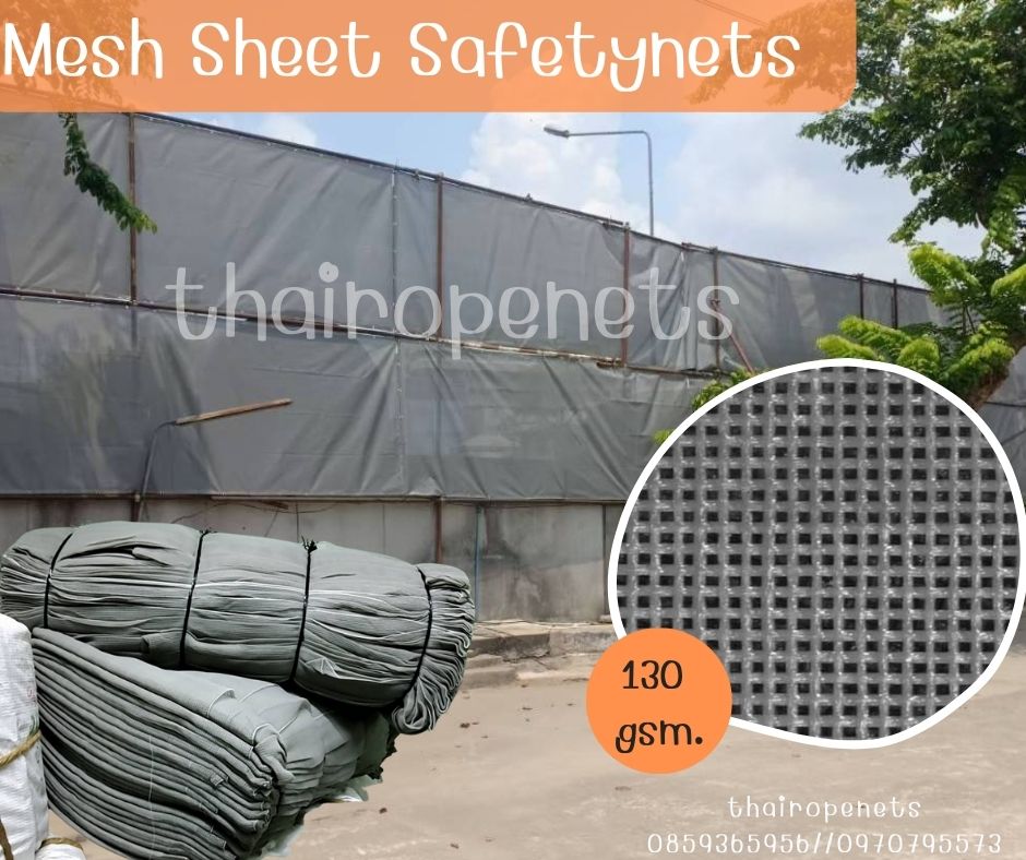 เมทชีทผ้าใบ Mesh Sheet Safetynetsยกม้วนขนาด130 gsm.สีเทานำเข้าจากประเทศ ...