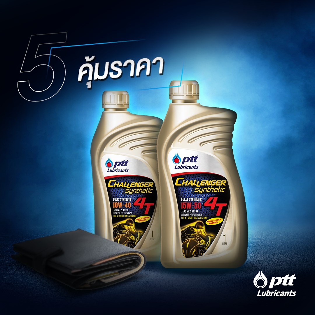 Ptt Challenger Synthetic 100 4T 10W-40 และ 15W-50 ขนาด 1 ลิตร - Kimmy ...