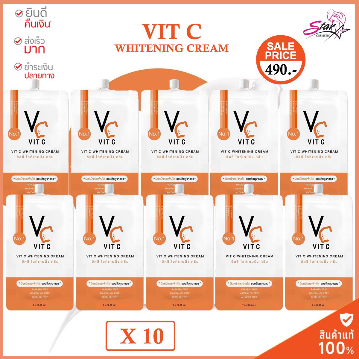 VC Vit C Whitening Cream วีซี วิตซี ไวท์เทนนิ่ง ครีม 7 กรัม (1กล่องมี10 ...