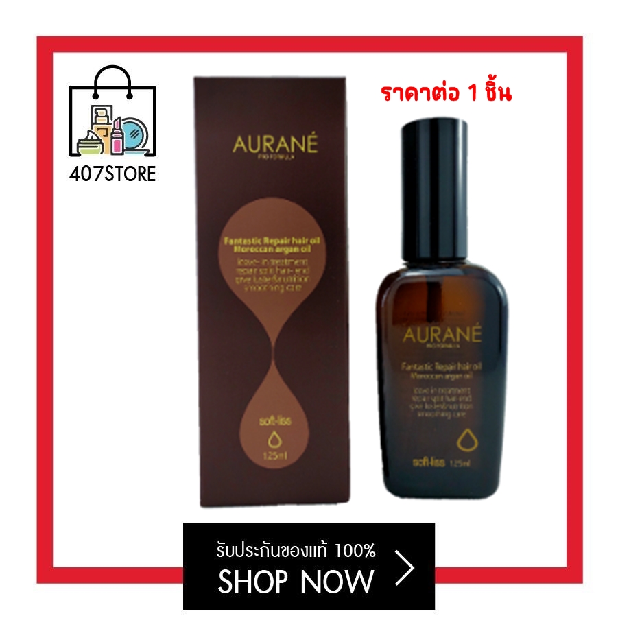 Aurane Argan Oil Aurané 125 ml. ออเรน อาร์แกน ออยล์ ออเรน ผมนุ่มสลวย ...