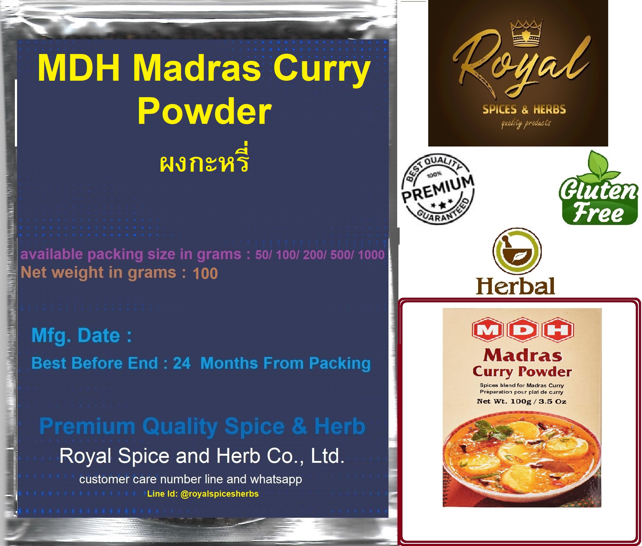 MDH Curry Powder, 100 grams | Lazada.co.th