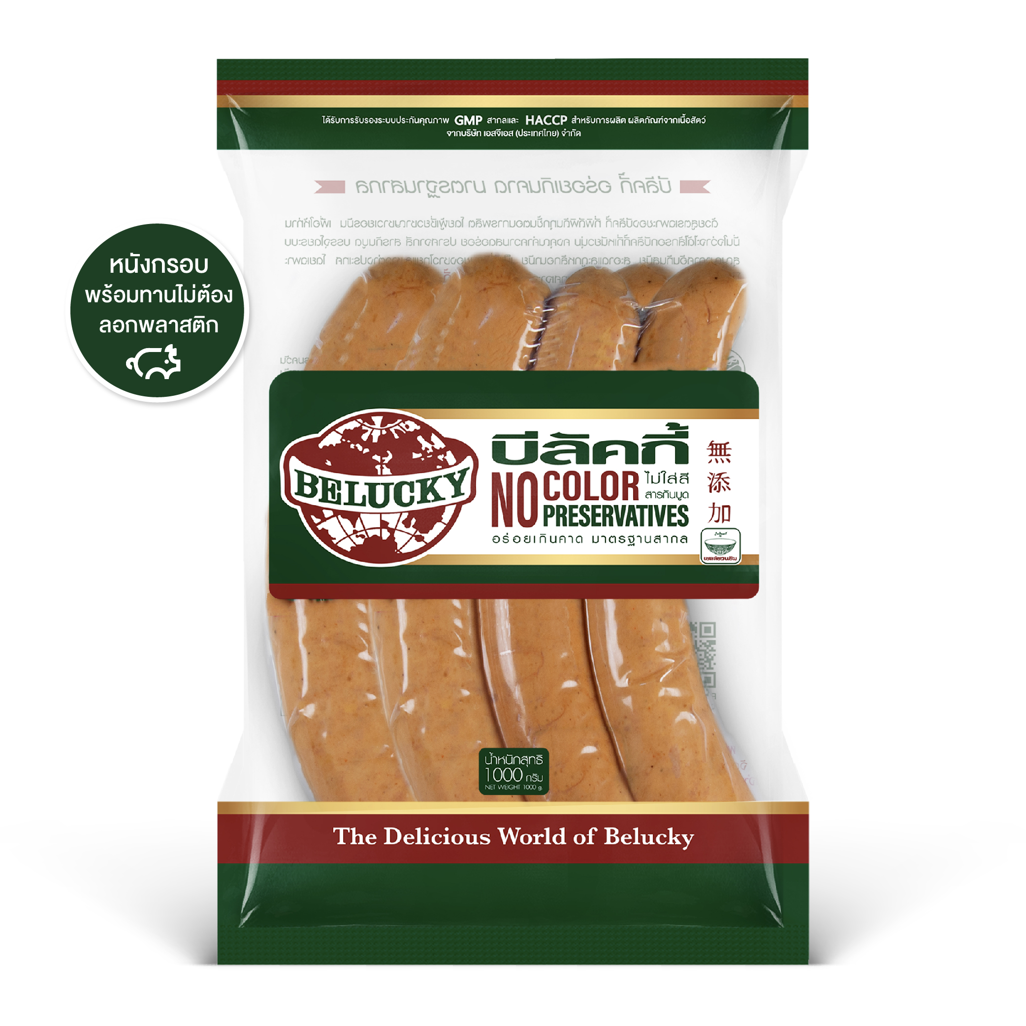 Belucky บีลัคกี้ Schublig Sausage ไส้กรอกชูบลิค (500g /1,000g) | Lazada.co.th