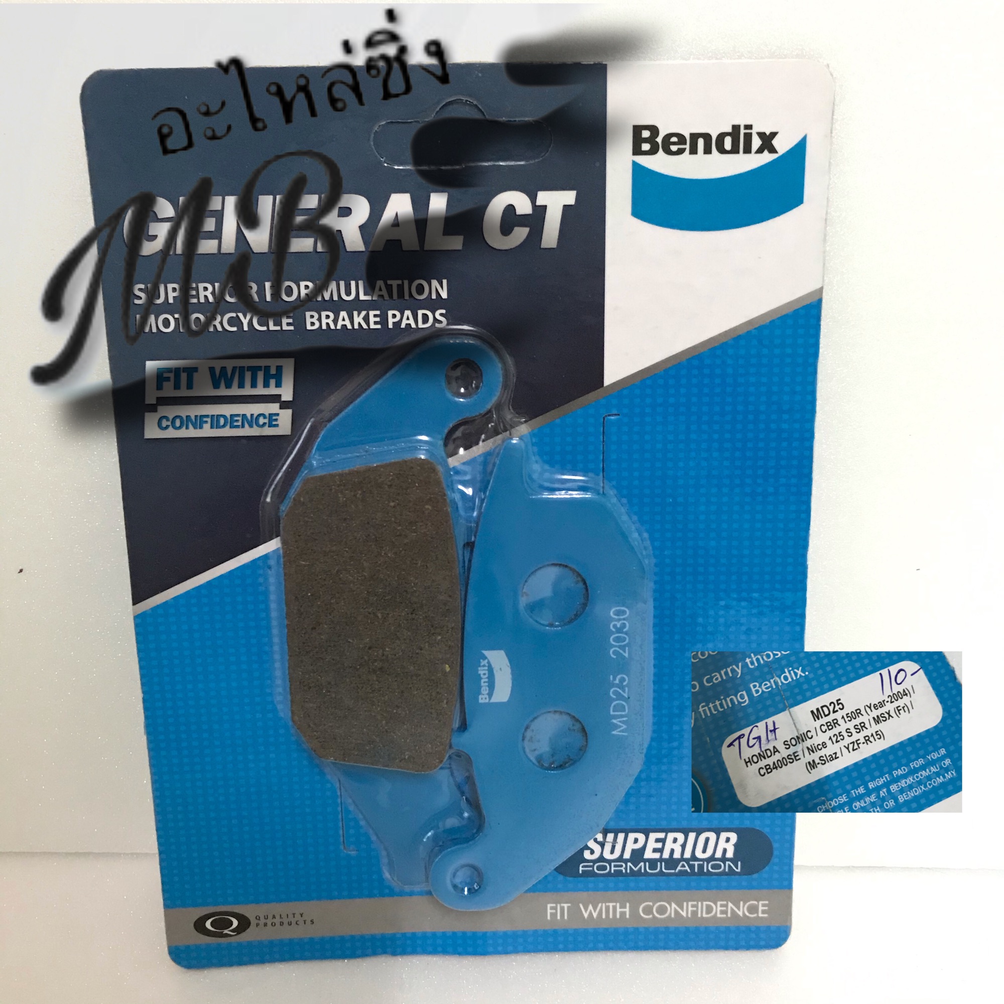 ผ้าเบรคหลัง ผ้าดิสหลัง Bendix สำหรับ SONIC รุ่นเก่า/ใหม่ อะไหล่มอไซค์ ...