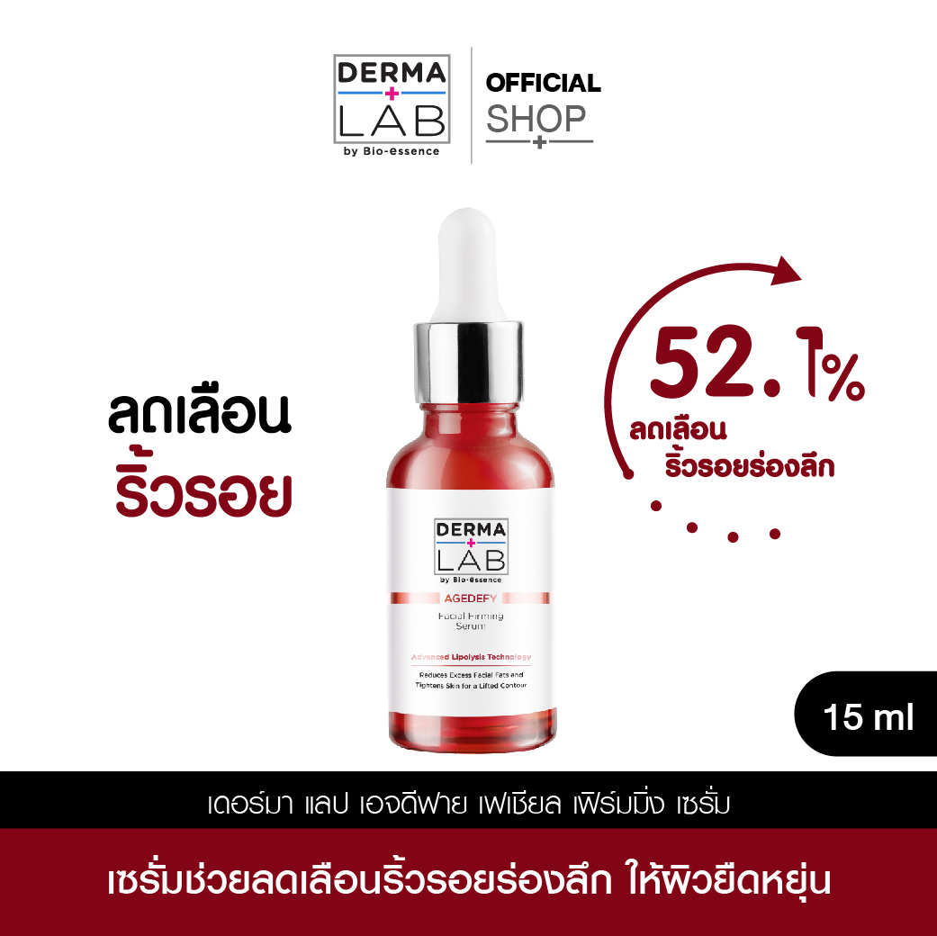 เดอร์มา แลป เอจดีฟาย เฟเชียล เฟิร์มมิ่ง เซรั่ม 30มล. Derma Lab AGEDEFY ...