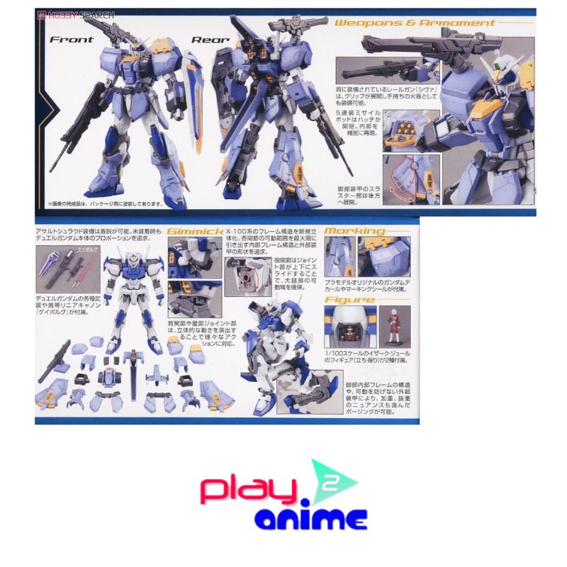 ฺBandai 1/100 Master Grade GAT-X102 Duel Gundam Assault Shroud ...