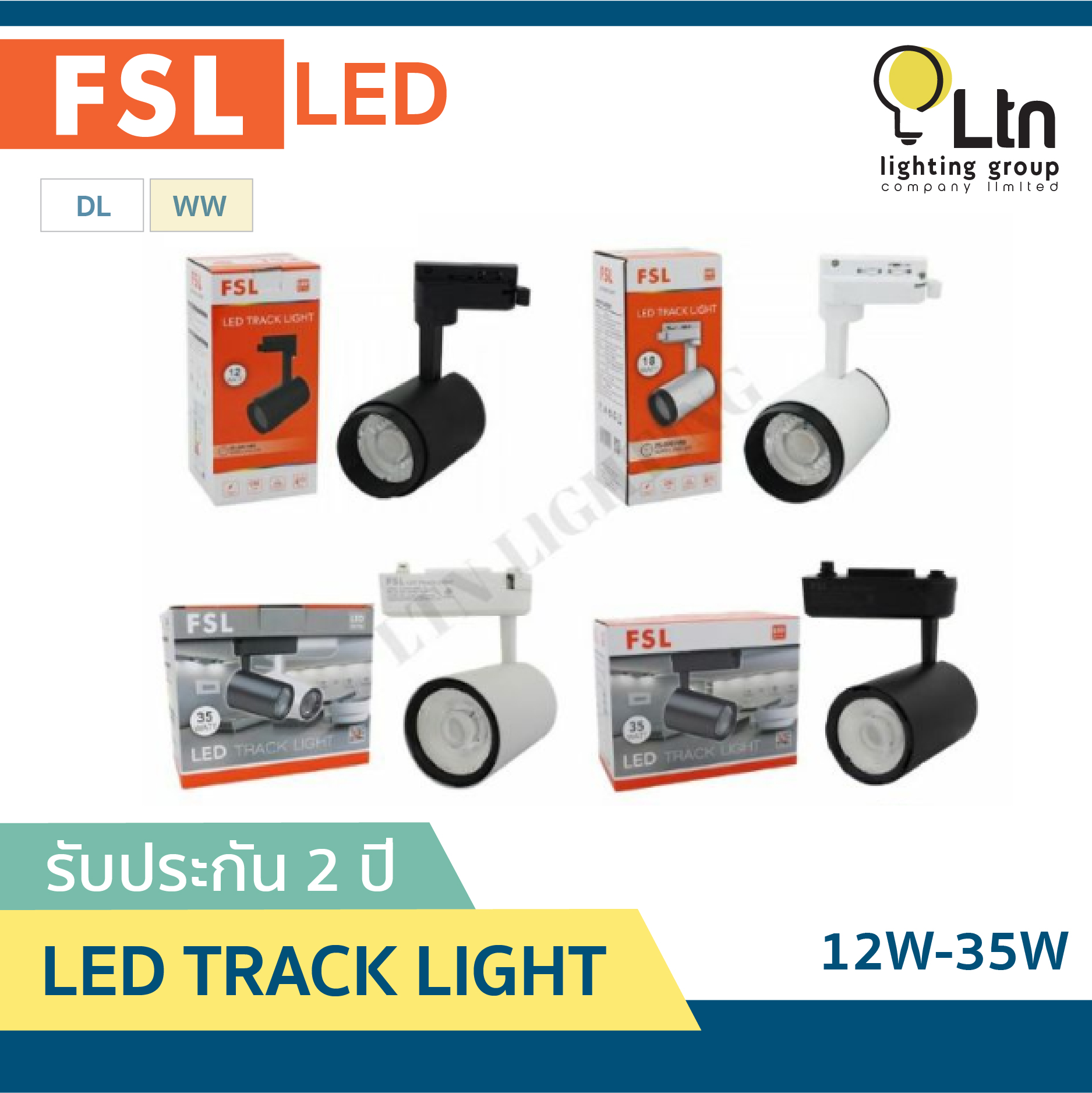 LTN Lighting - LED 12 วัตต์ รุ่น LED TRACK LIGHT (สีดำ) ของ FSL - LTN ...