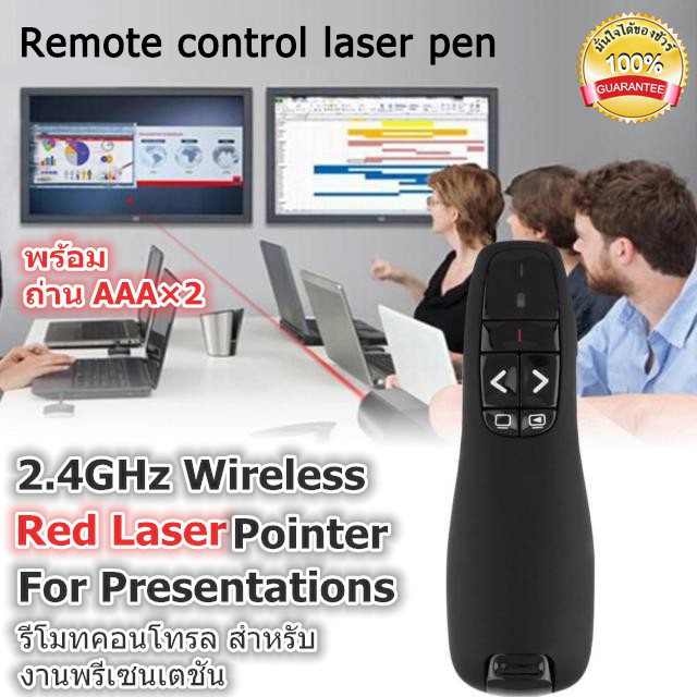 เลเซอร์พอยเตอร์ พรีเซนเตอร์ 2.4GHz Wireless Presenter USB Remote Control Presentation Laser ...