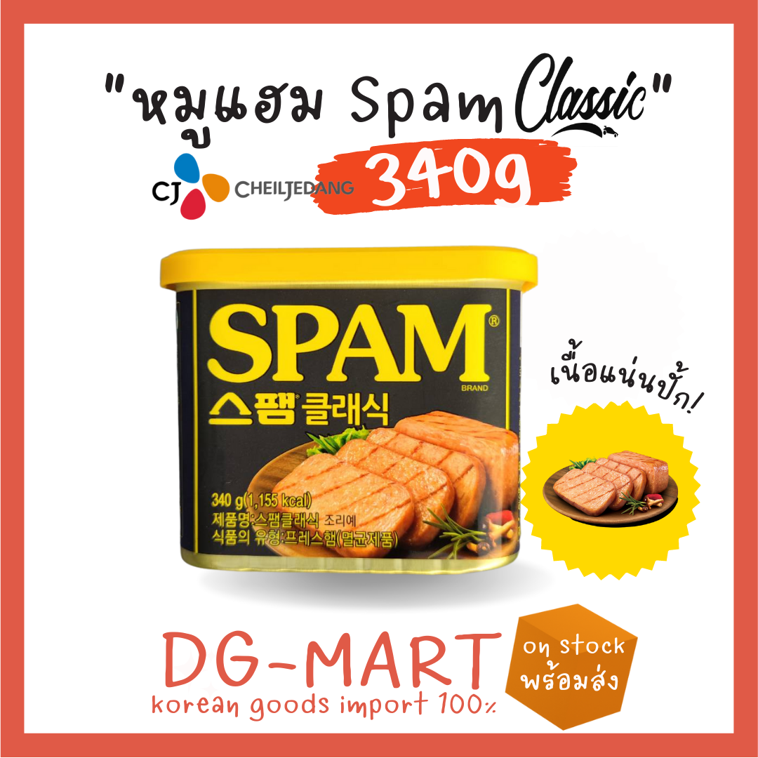 cj spam classic สแปม 340g หมูแฮมกระป๋องสุดฮิตจากเกาหลี | Lazada.co.th