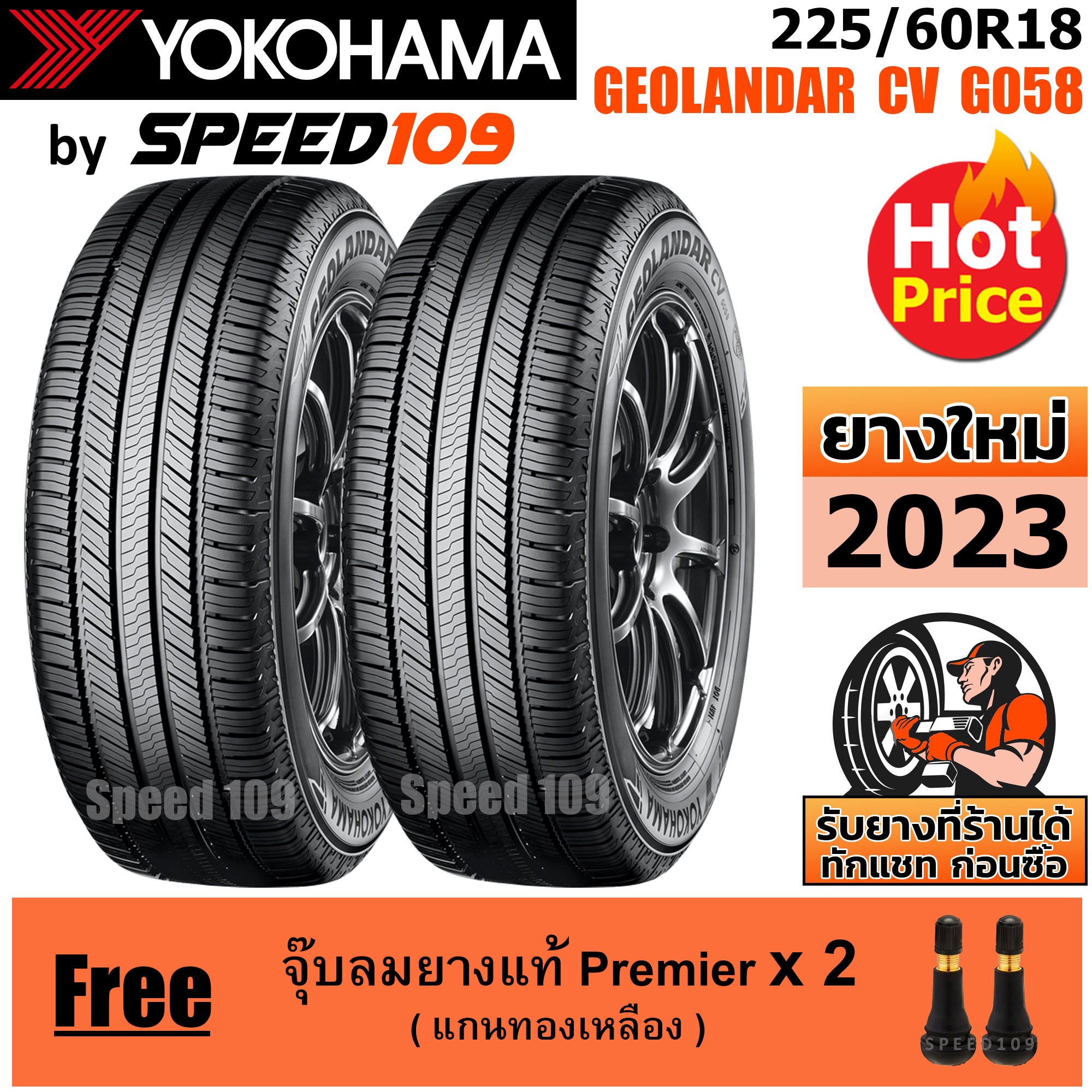 YOKOHAMA ยางรถยนต์ ขอบ 18 ขนาด 225/60R18 รุ่น Geolandar CV G058 - 2 เส้น (ปี 2023) | Lazada.co.th
