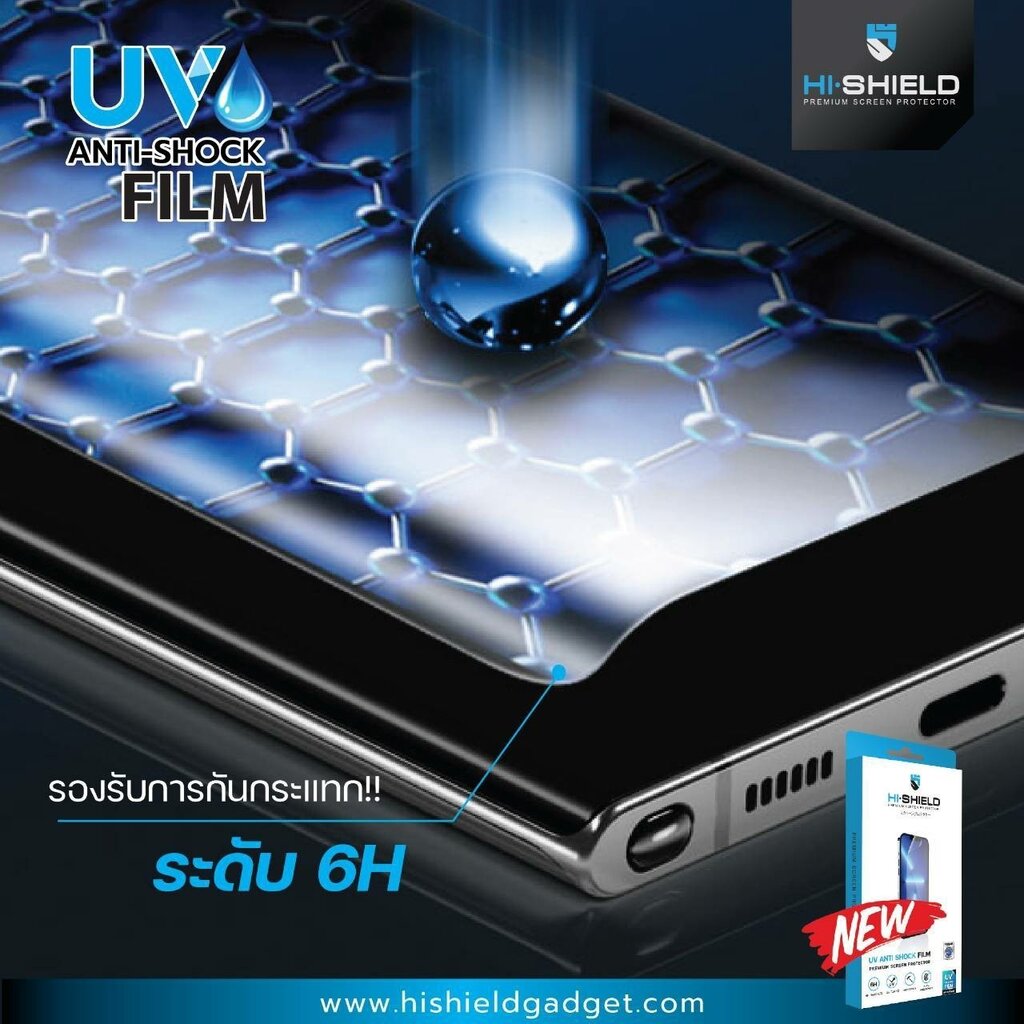 Huawei ทุกรุ่น Hishield UV Anti Shock Fillm ฟิล์ม ยูวี ไฮโดรเจล hydrogel Huawei P30 Pro P50 Pro ...